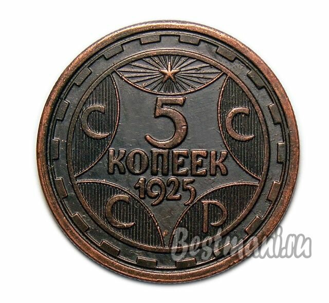 5 копеек 1925 года СССР в меди сувенирная копия монеты, нумизматика, деньги для коллекции