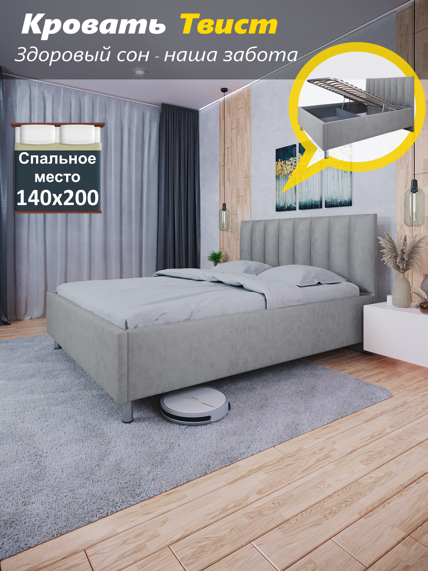 Мягкая двуспальная кровать 140x200 на ножках 12 см. с ортопедическим основанием, подъемным механизмом и бельевым ящиком