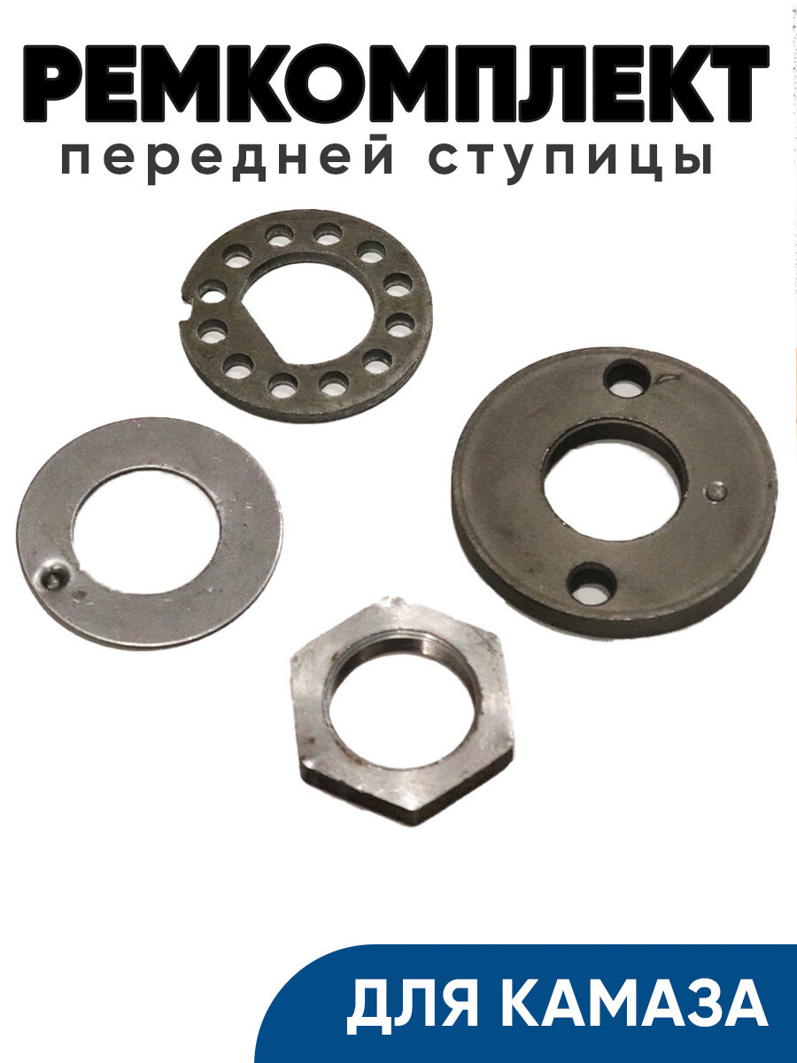Ремкомплект ступицы передней КамАЗ 5320-3103000