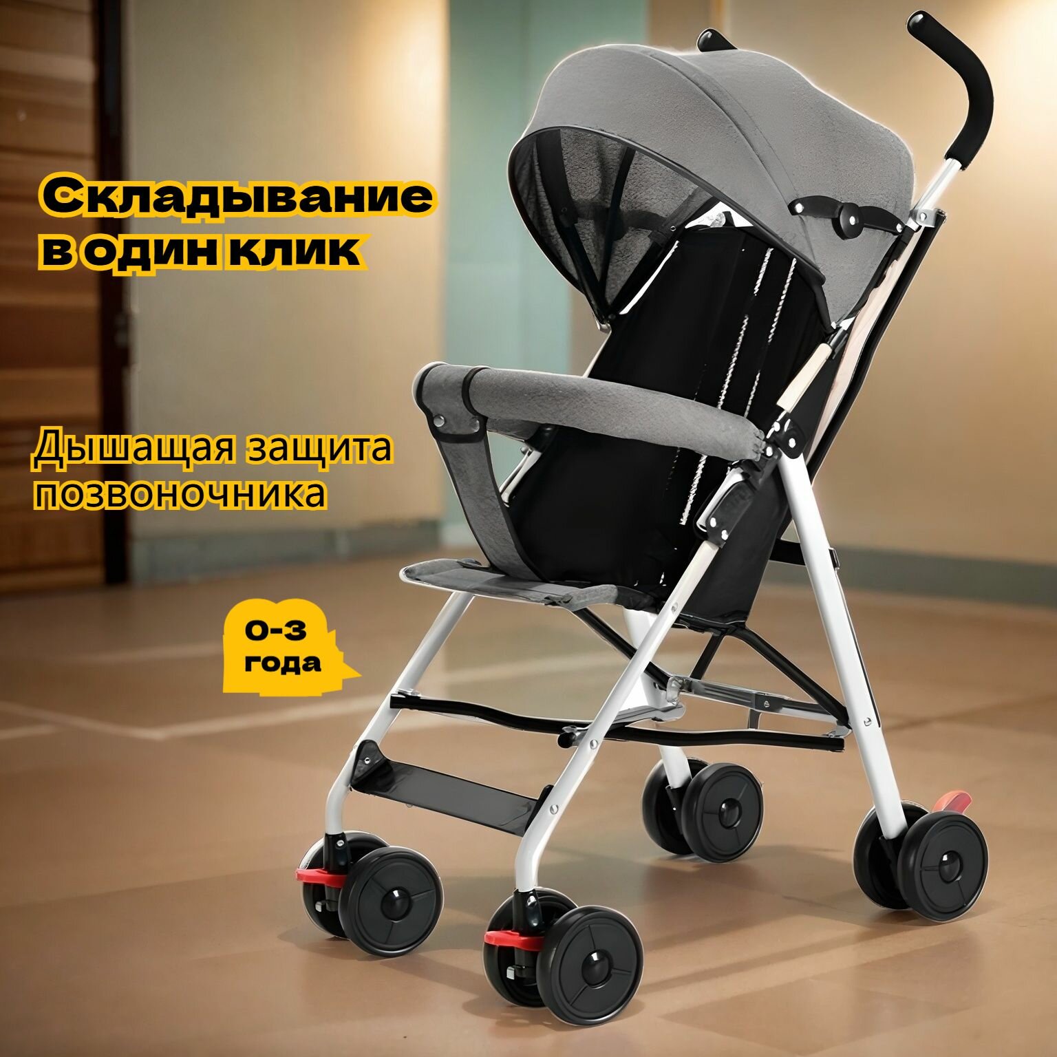 Коляска прогулочная