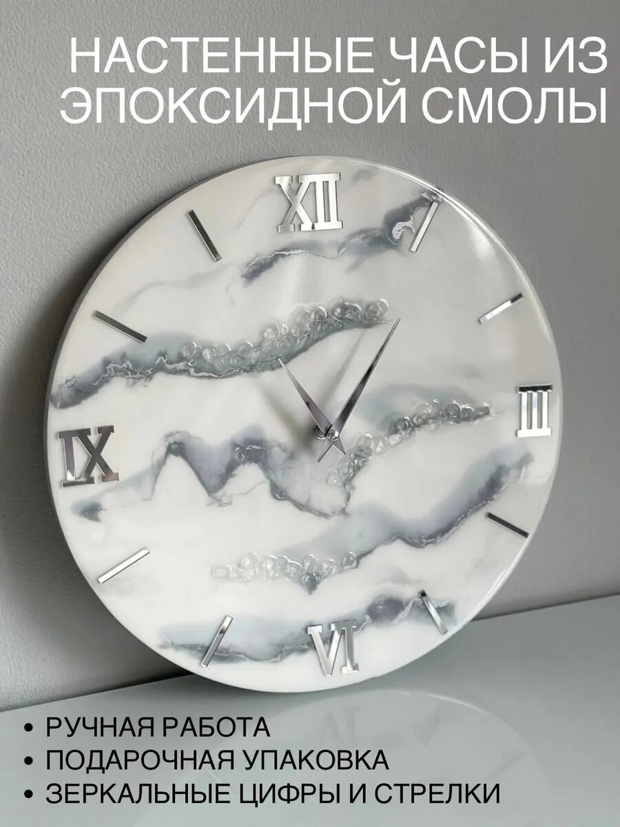 Круглые часы настенные бесшумные из эпоксидной смолы