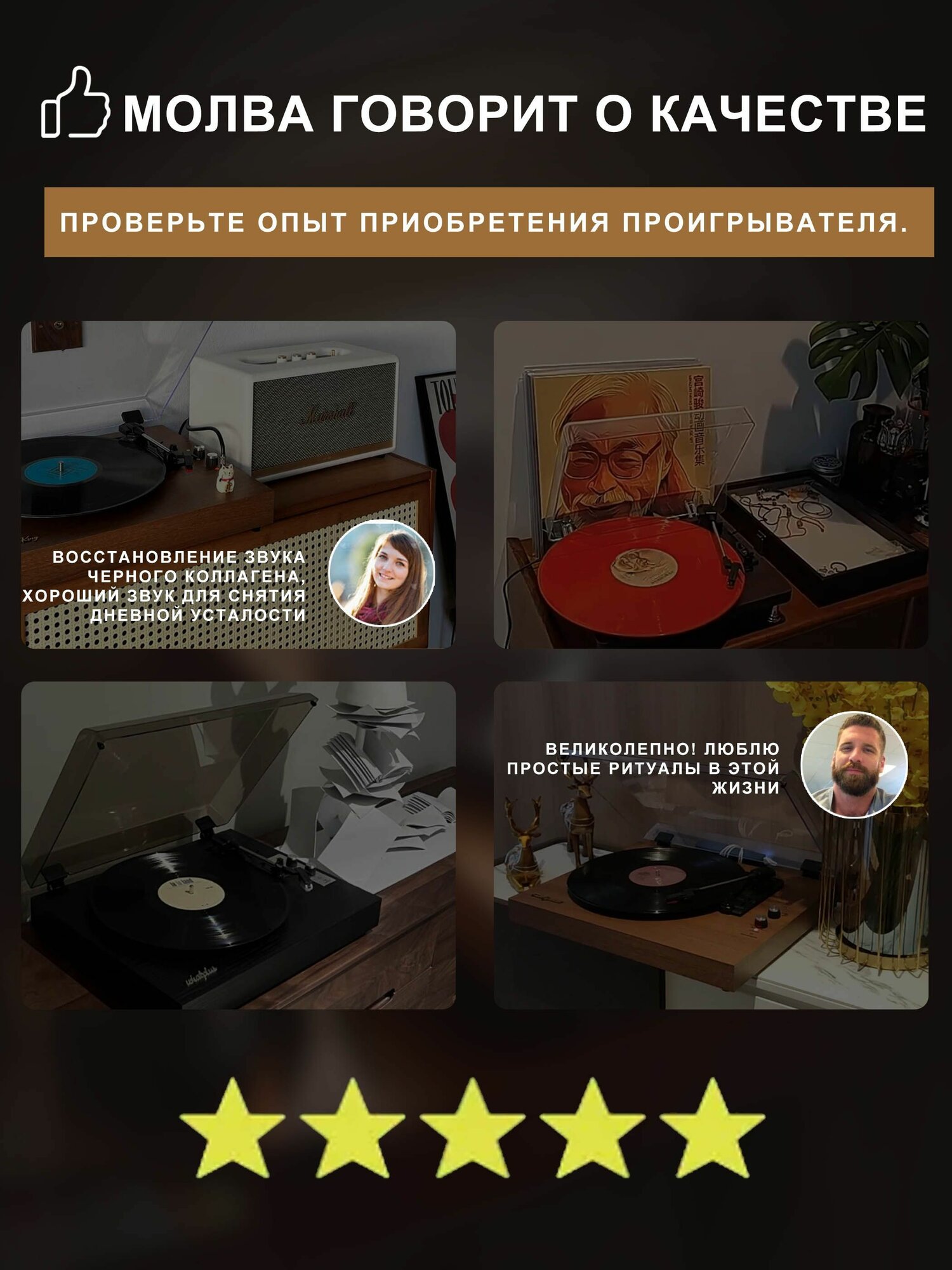 Виниловый проигрыватель