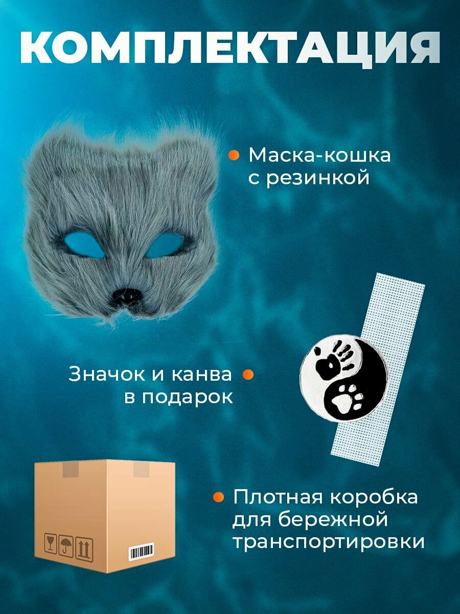 Маска карнавальная — фото 1