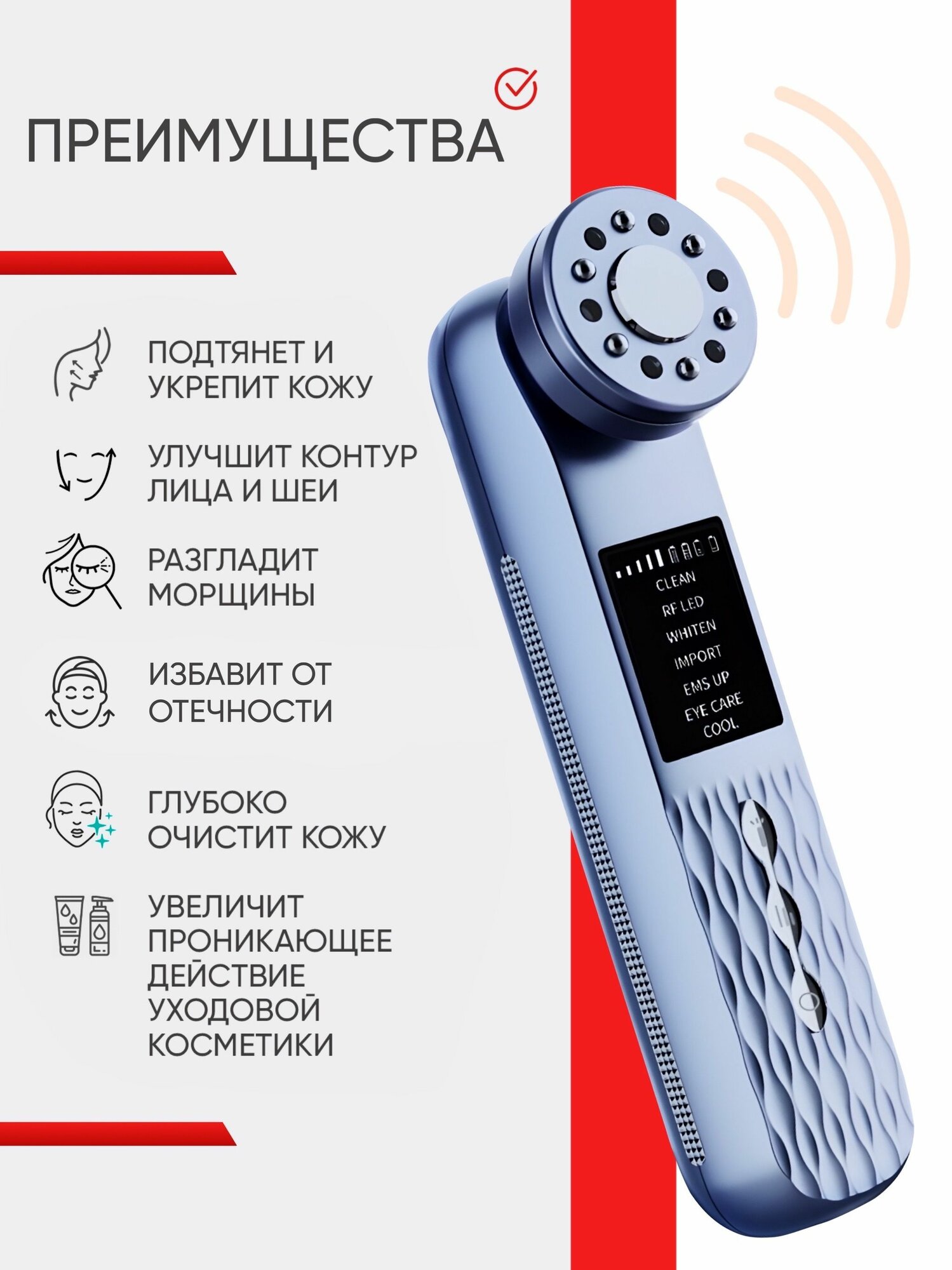 Rf лифтинг аппарат для лица, микротоки, фонофорез-RSDP-DRFW