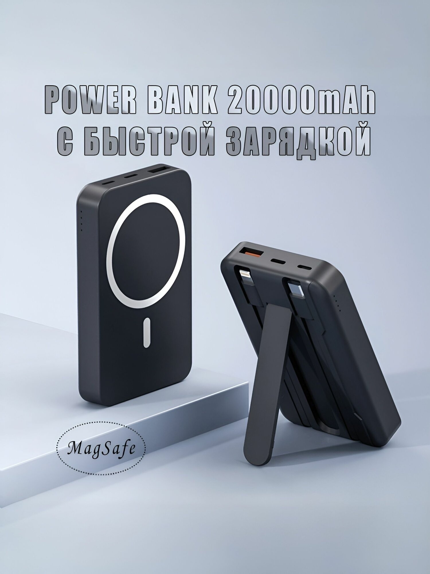 Повербанк с быстрой беспроводной зарядки 20000