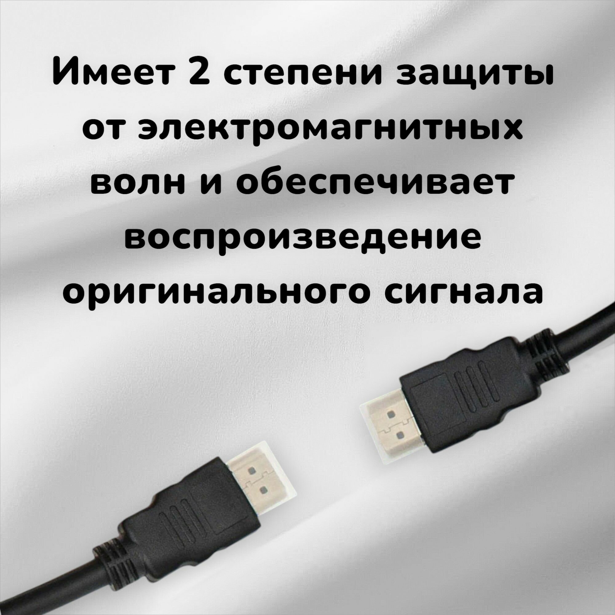 Кабель HDMI Full HD v1.4/ 1.5м для передачи цифрового видеосигнала и цифрового аудиосигнала — фото 1
