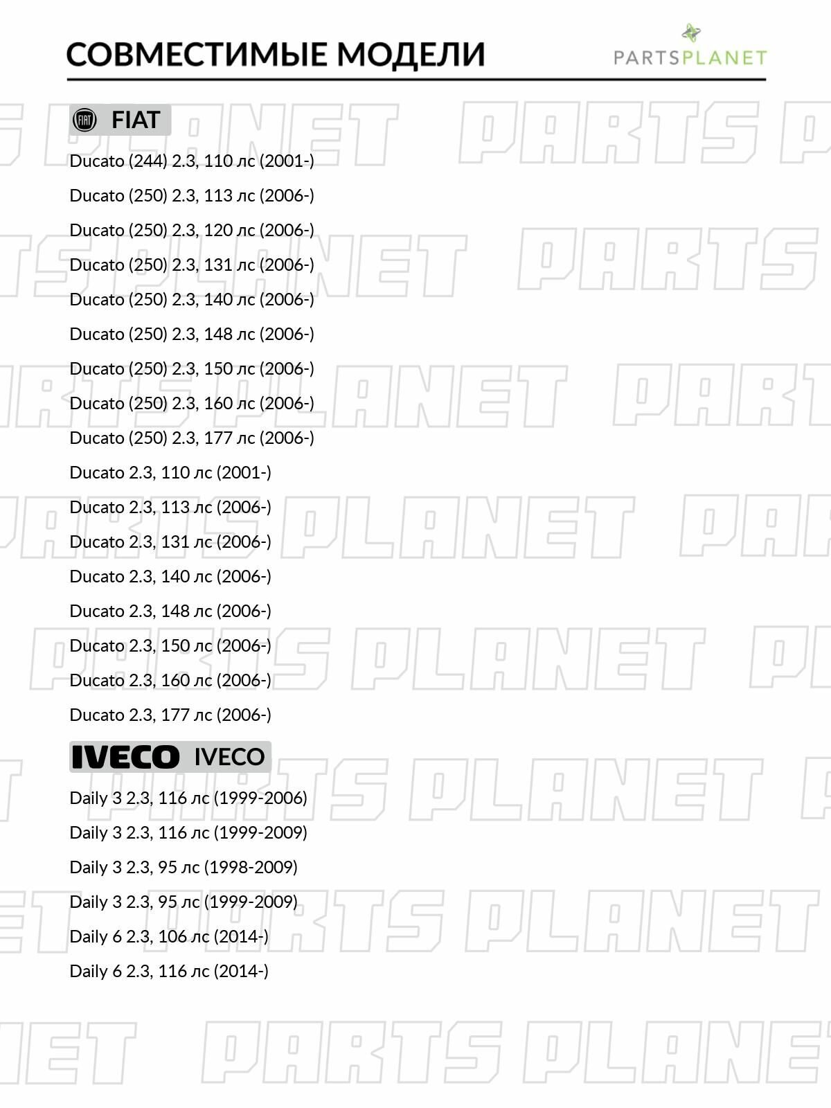Шкив коленвала для Фиат Дукато, Ивеко Дейли 3, 6, артикул DPV1008