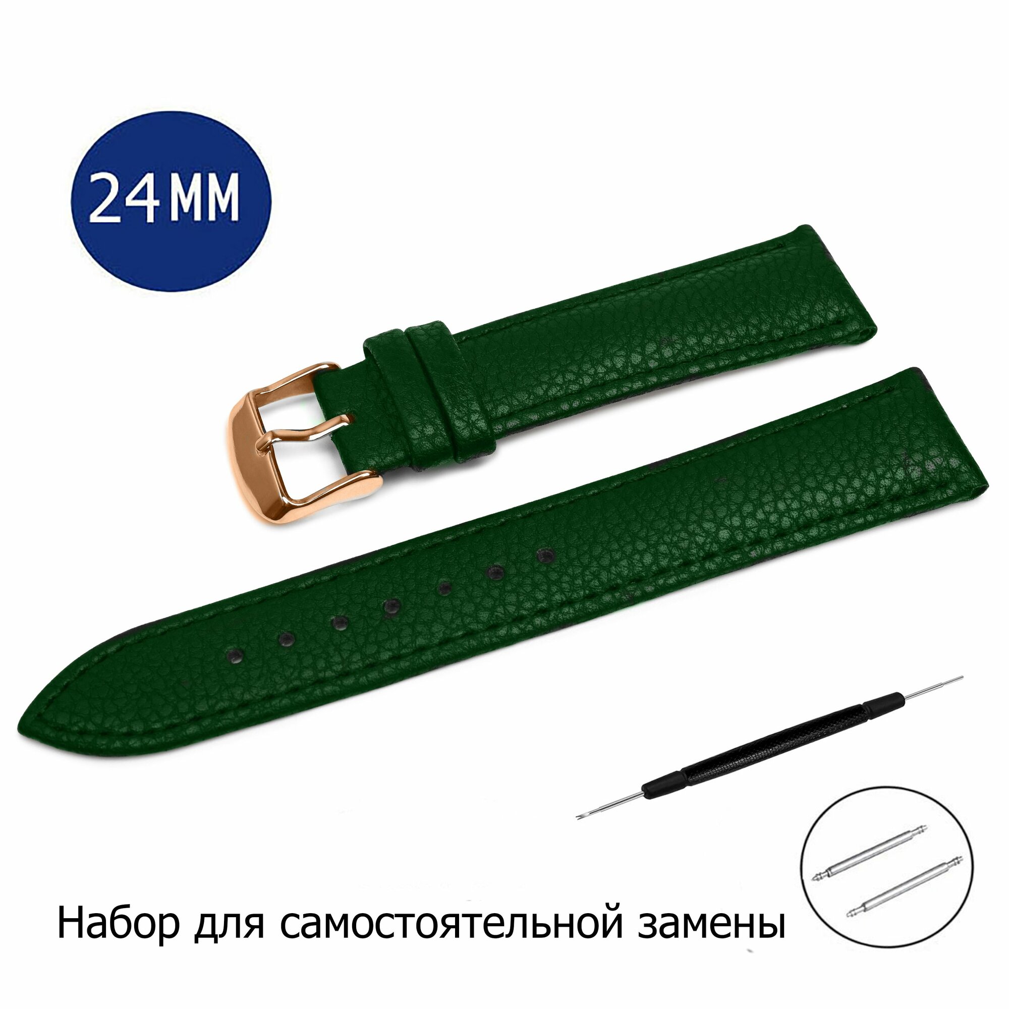 Ремешок