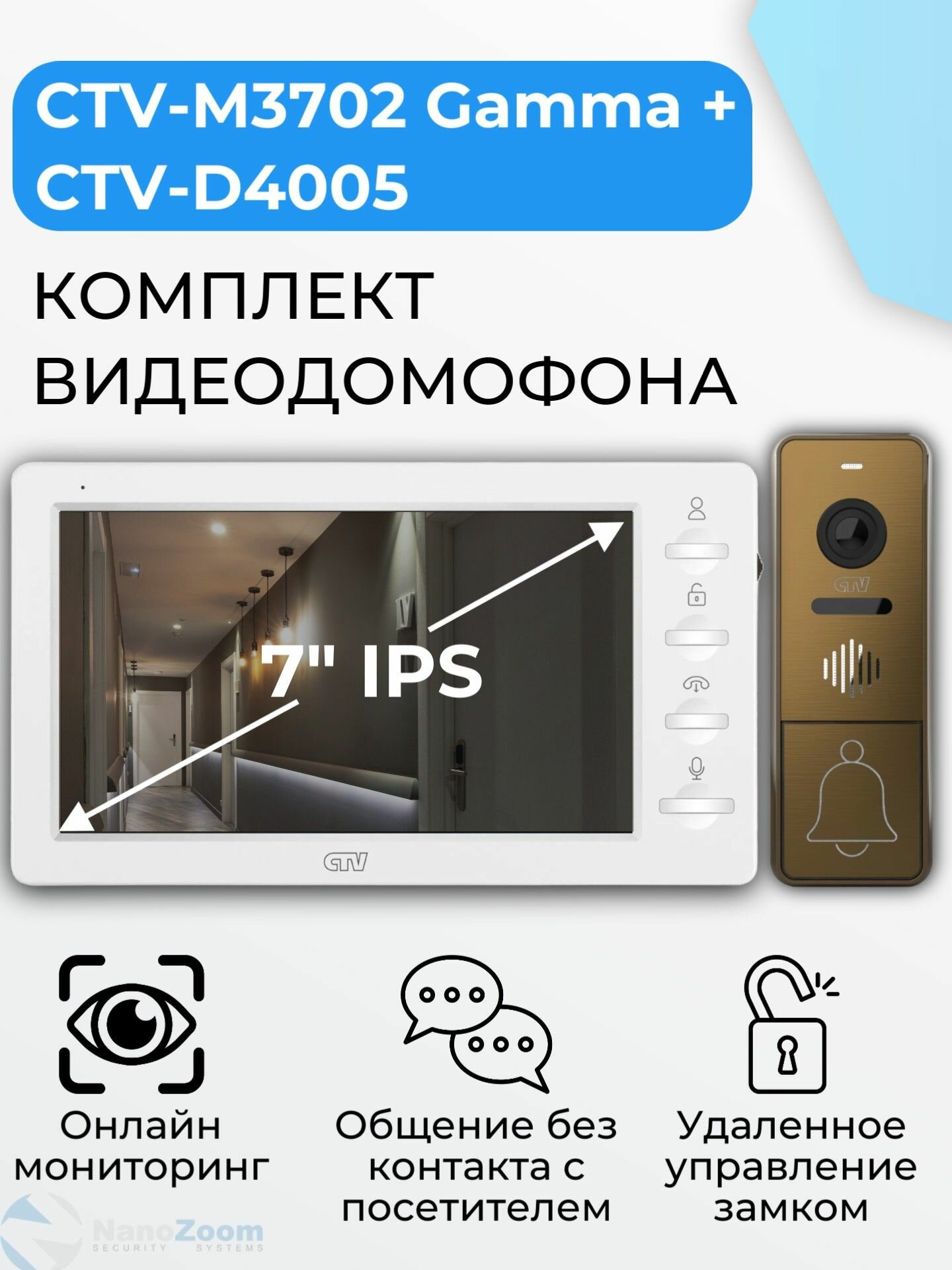 Комплект видеодомофон для квартиры: аналоговый монитор 7" CTV-M3702 Gamma + вызывная панель CTV-D4005, для дома или офиса, удаленное открытие замка, подключение к подъездному домофону