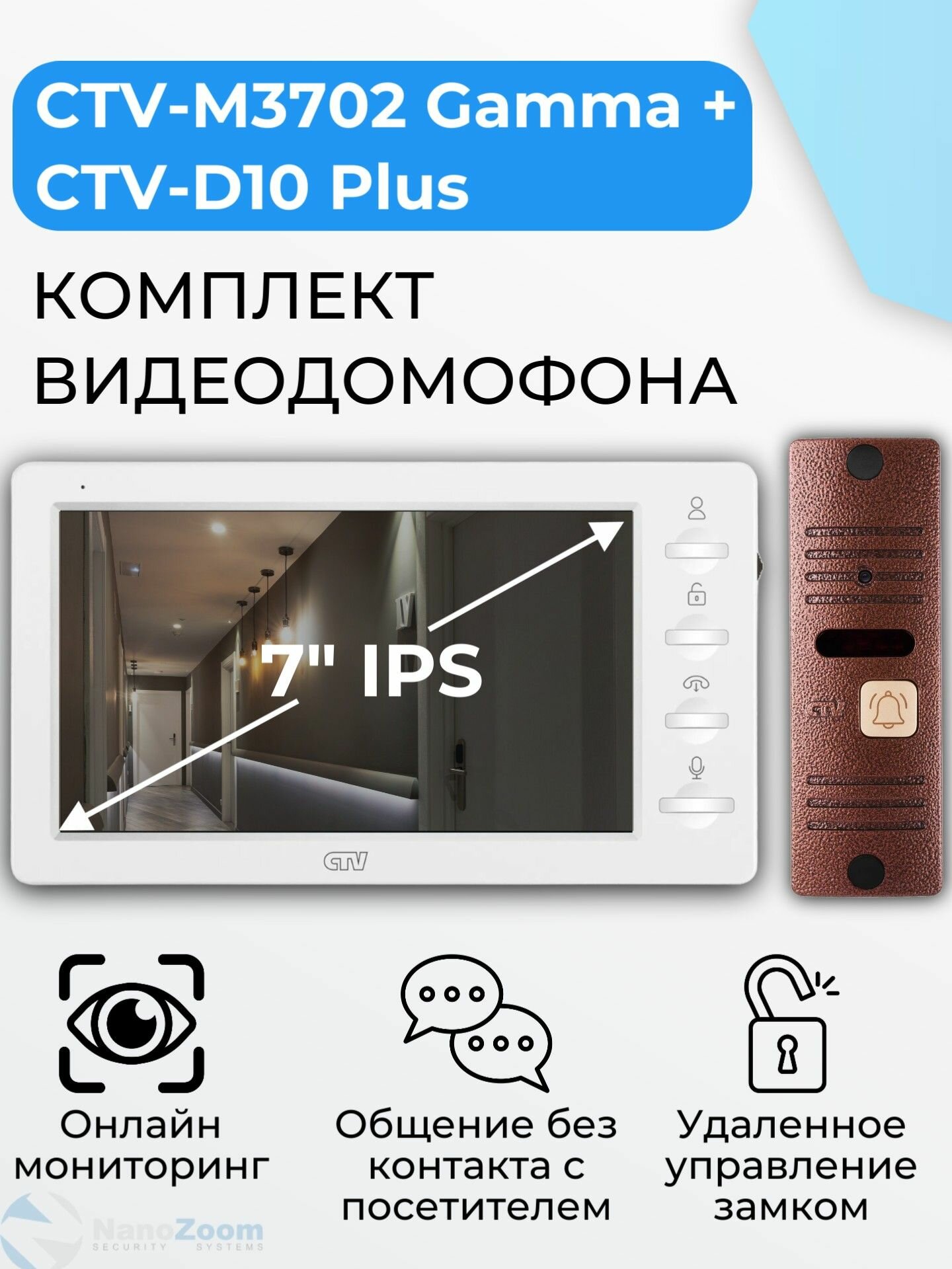 Комплект видеодомофон для квартиры: аналоговый монитор 7" CTV-M3702 Gamma + вызывная панель CTV-D10 Plus, для дома или офиса, удаленное открытие замка, подключение к подъездному домофону