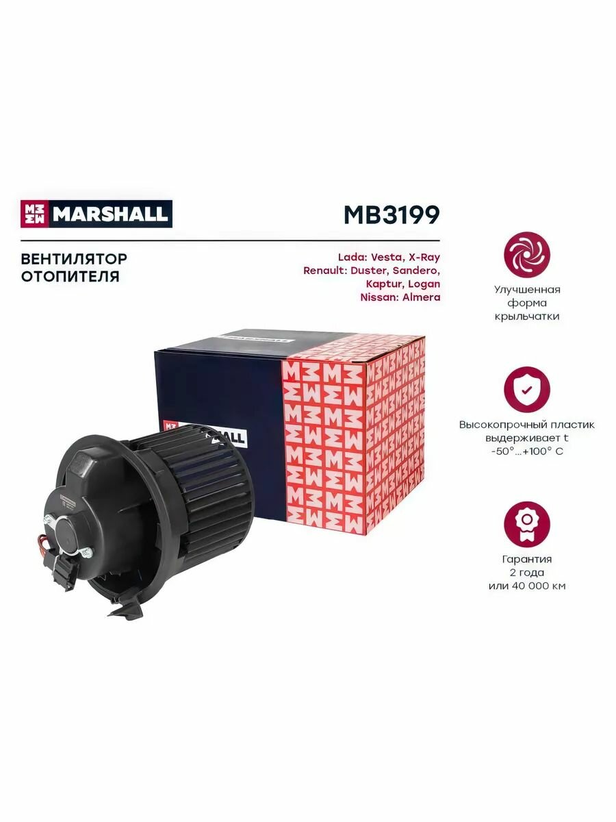 Вентилятор отопителя