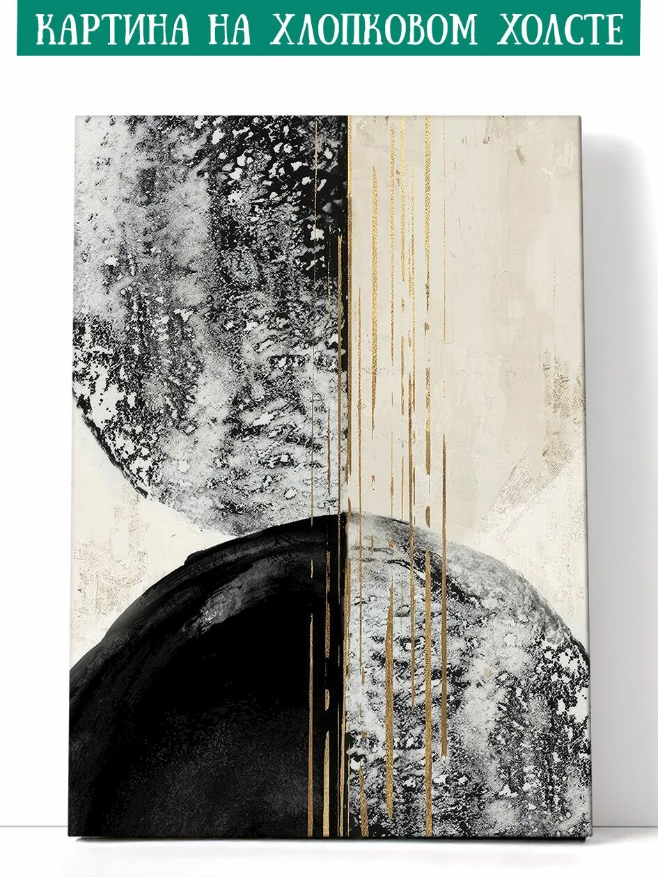 Интерьерная картина на хлопковом холсте/Абстракция