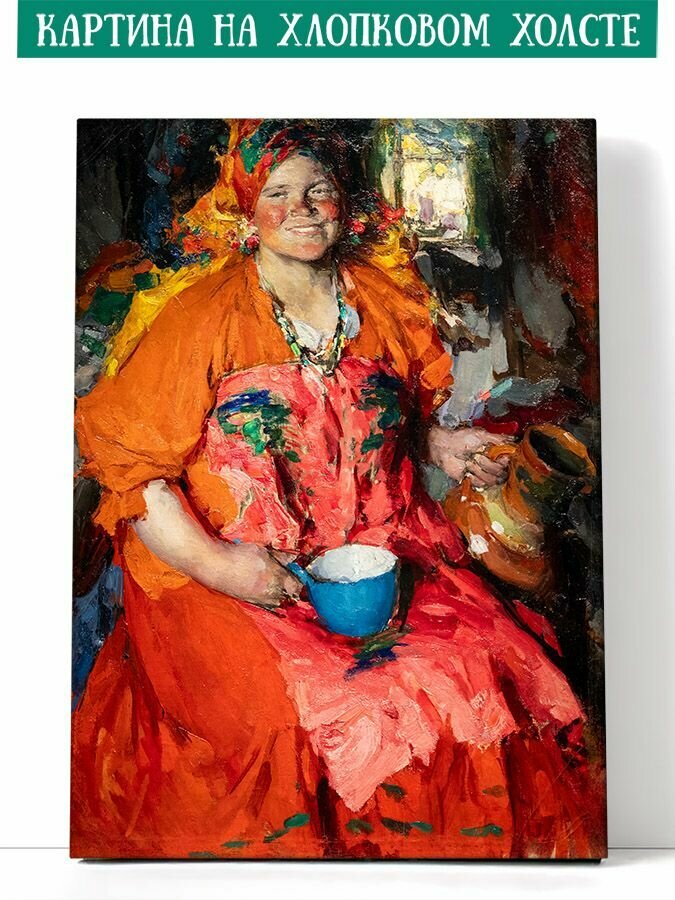 Интерьерная картина на хлопковом холсте/Девушка с кувшином. Абрам Архипов, 30х40 см