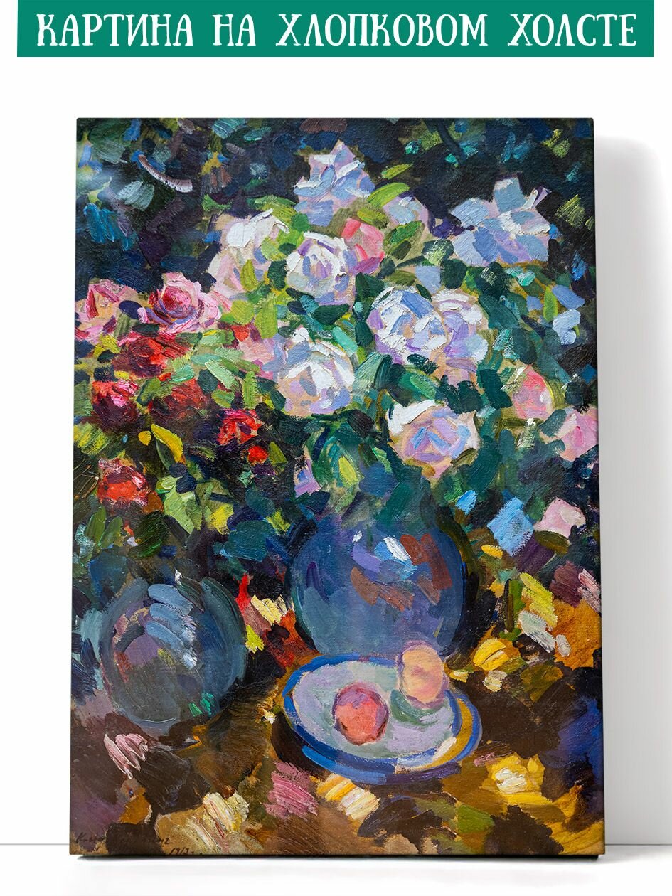 Интерьерная картина на хлопковом холсте/Розы в голубых кувшинах. Константин Коровин, 40х60 см