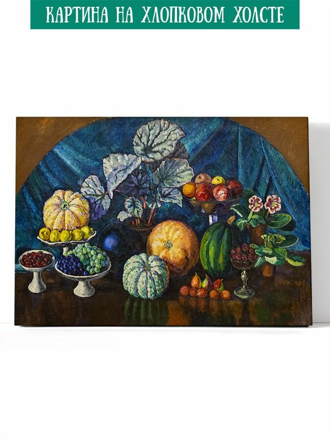 Картина/Натюрморт с дынями и тыквами. Илья Машков, картина на подрамнике, хлопковый холст.