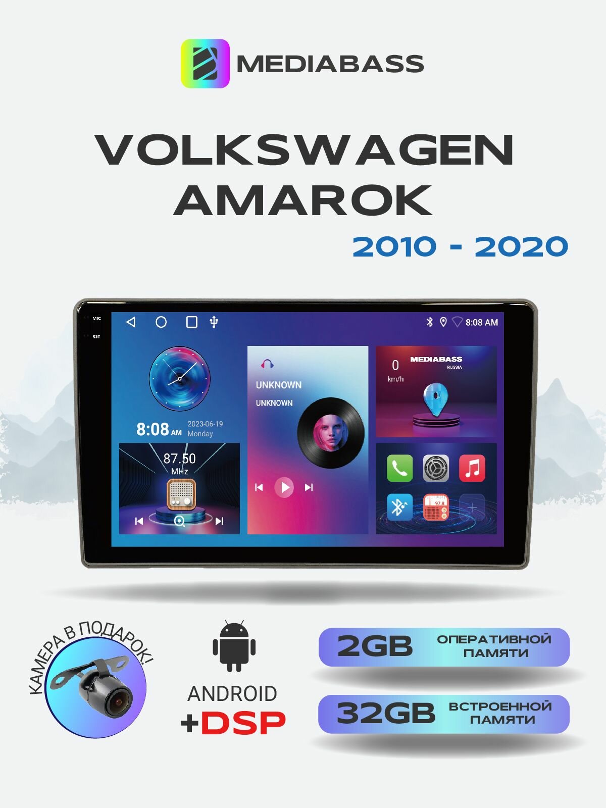 Магнитола для Volkswagen Amarok 2010-2020. Андроид магнитола, 2/32ГБ. Фольксваген Амарок