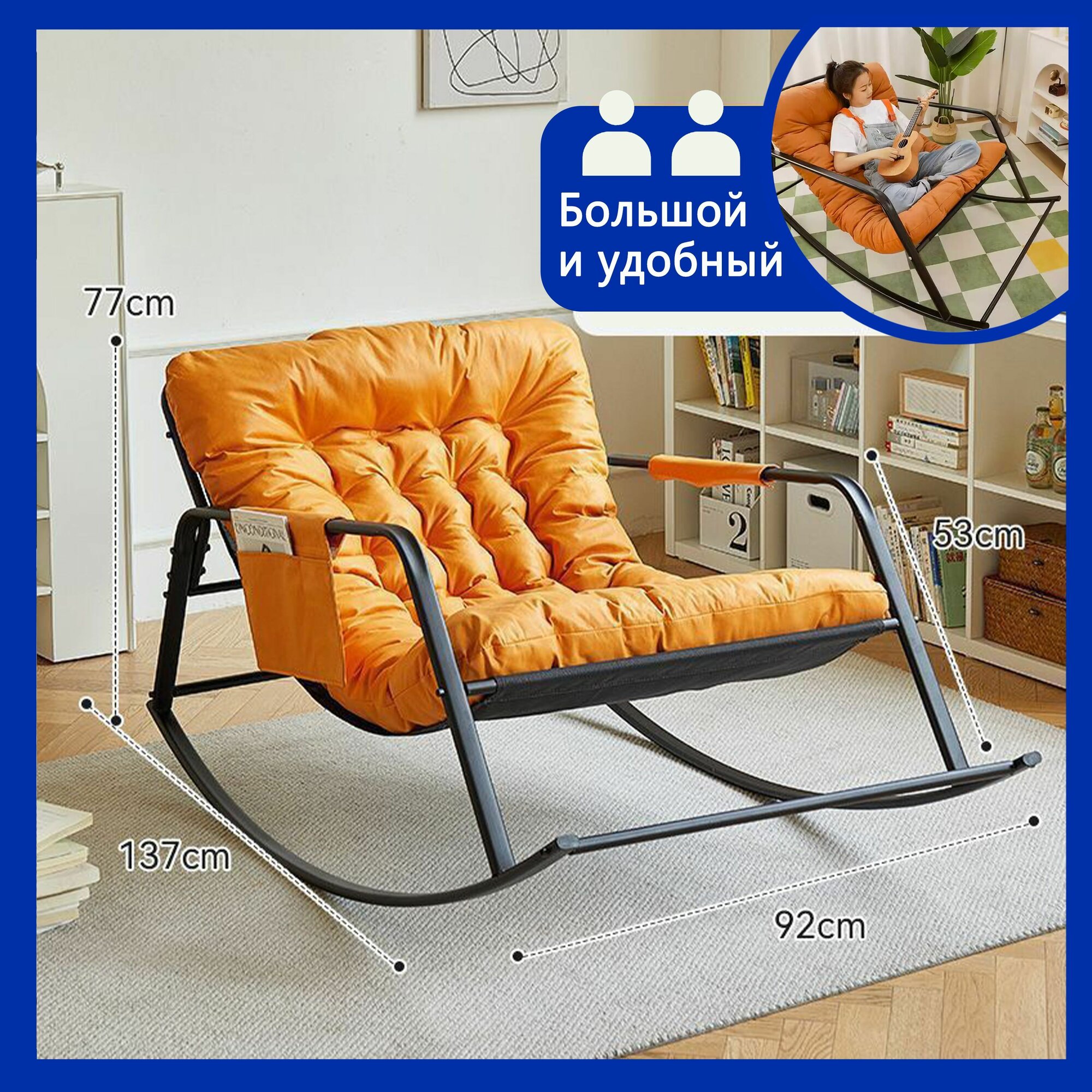 Кресло качалка для взрослых YY-003/Эргономичный дизайн/широкий и удобный77