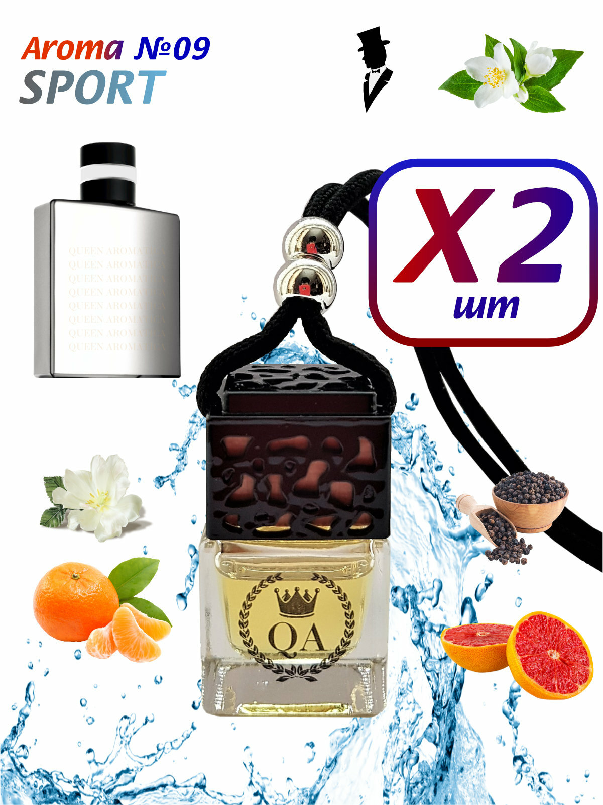 Ароматизатор в машину Queen Aromatica - Flacon - Allure Homme Sport (Набор 2 шт)
