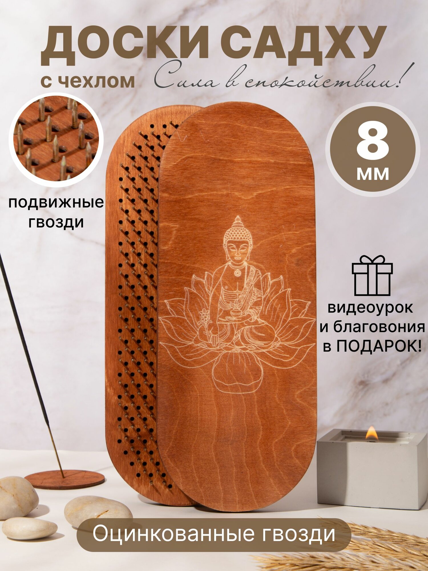 Доска садху складная, с динамическими гвоздями, для начинающих 8 мм