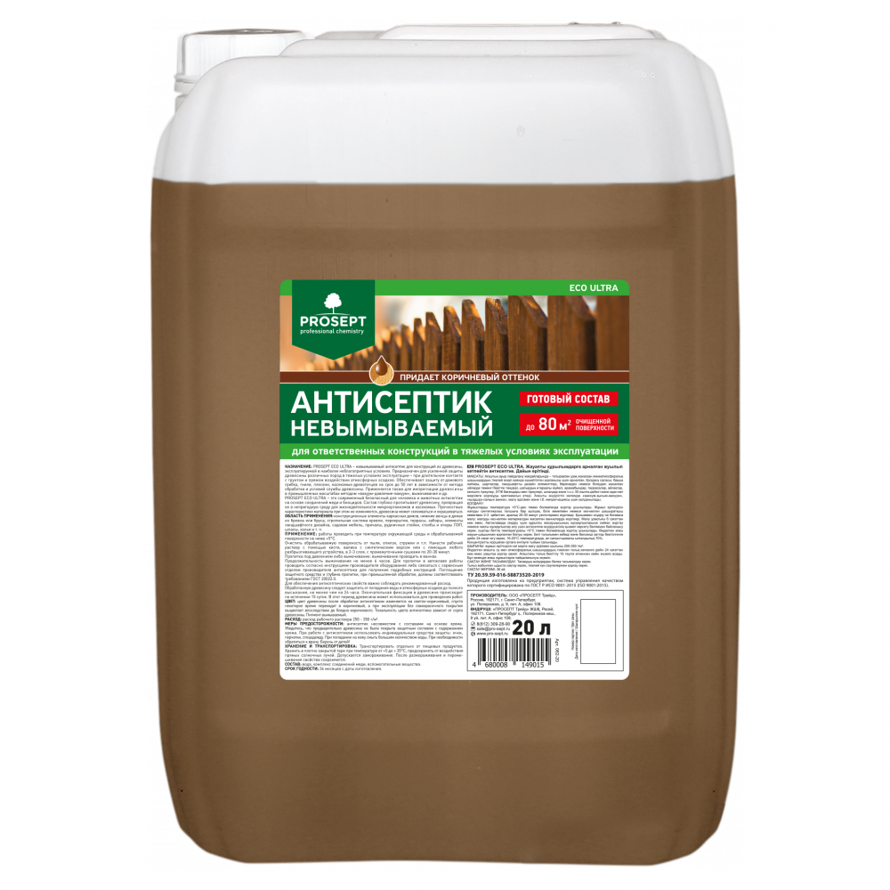 Антисептики для Древесины Prosept Ultra Eco Ultra 20л 062-20 / Просепт.