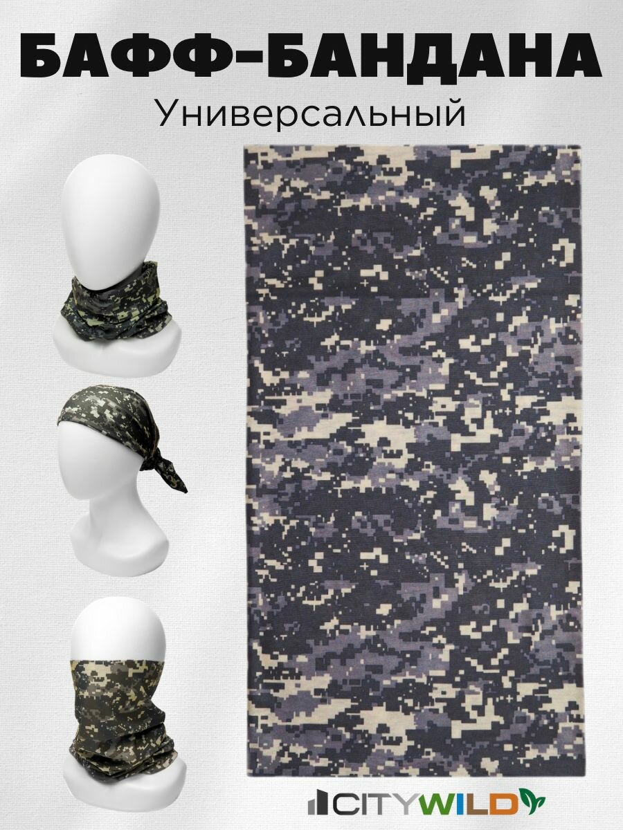 Бандана Базовая коллекция для мужчин и женщин