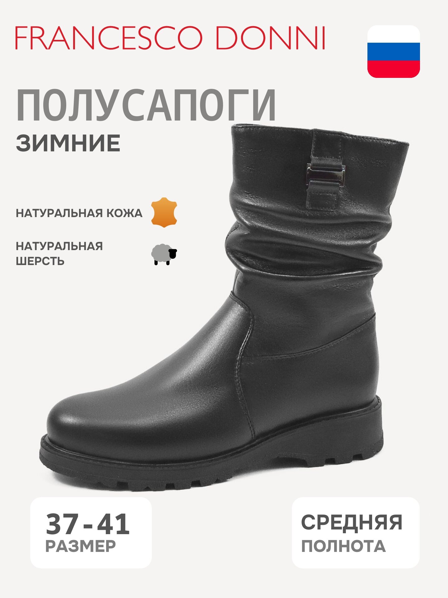 Полусапоги