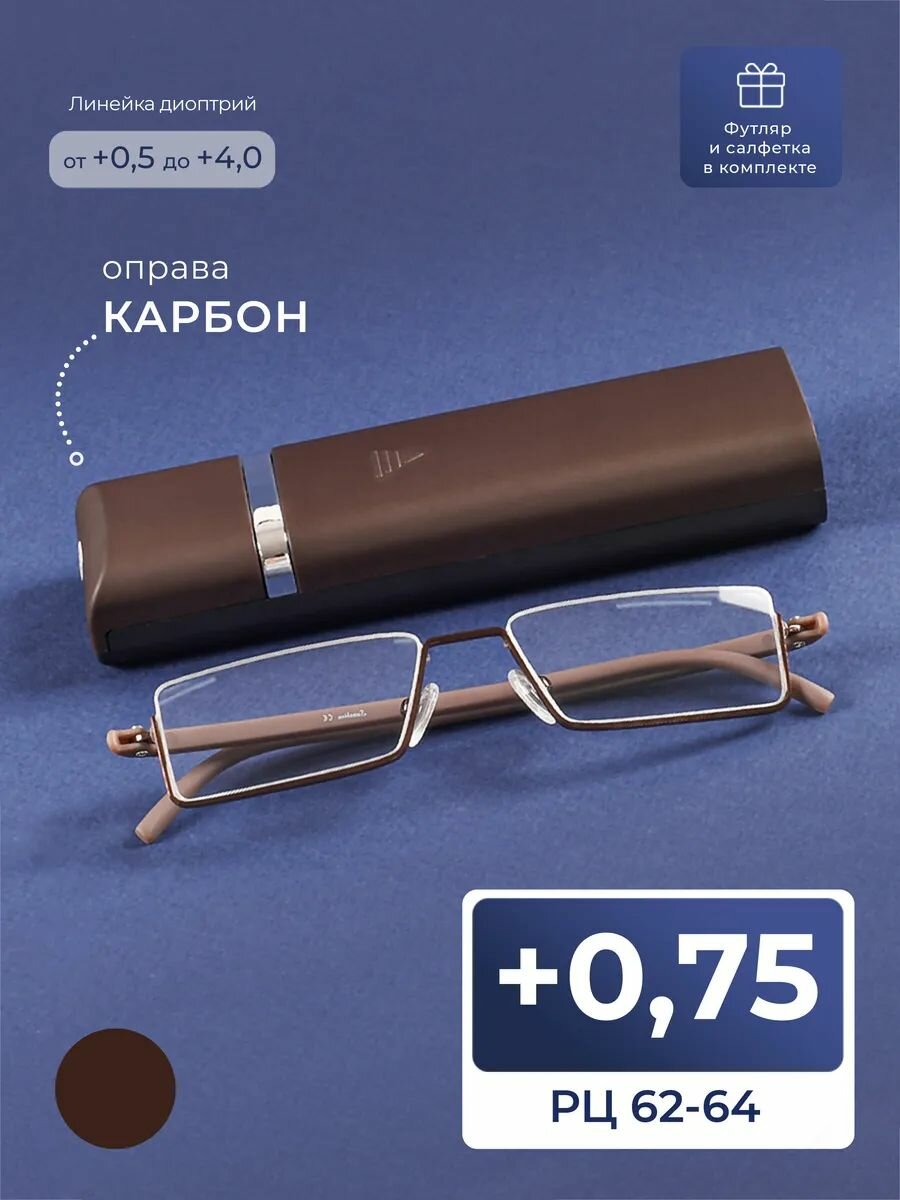 Полуободковые очки на плюс лекторы (+0.75) противоударные с футляром, TR747 C4, леска сверху, линза пластик, цвет коричневый, pd 62-64
