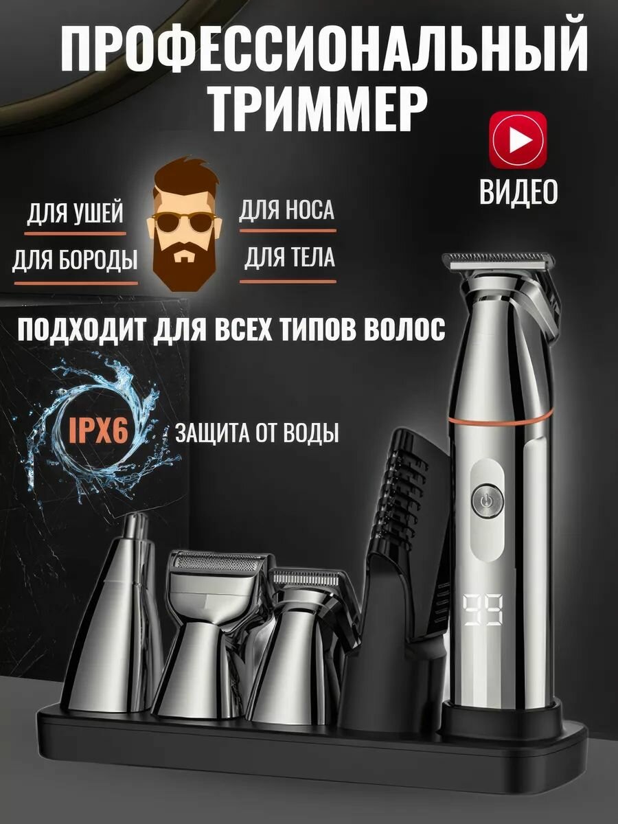 Xiaomi Триммер для бороды и усов триммер112, кол-во насадок 10