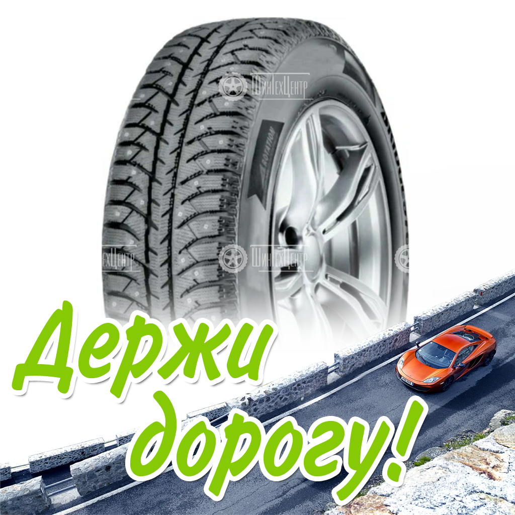 Шина 185/65R14 86T Cordiant Sno-Max 7000 Шип Зимняя для легковых автомобилей и кроссоверов