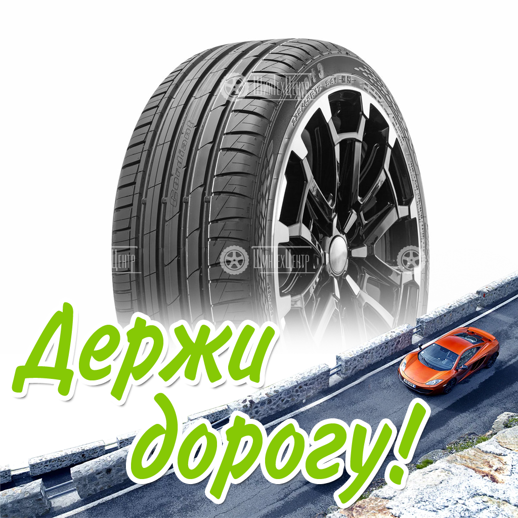 Шина Cordiant 215/55/16 V 93 Спорт 3 Летняя для легковых автомобилей и кроссоверов