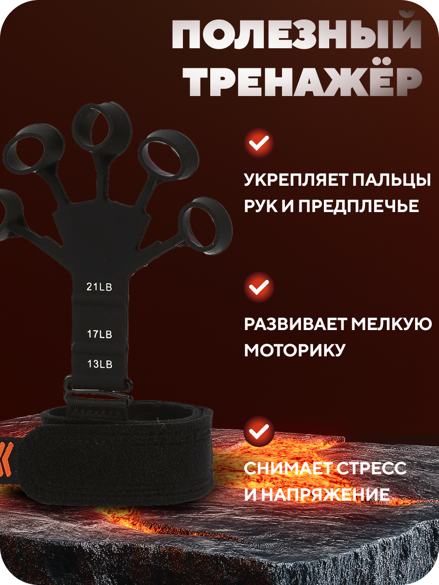 Эспандер кистевой регулируемый для пальцев 6-10кг. Тренажер для рук и пальцев.