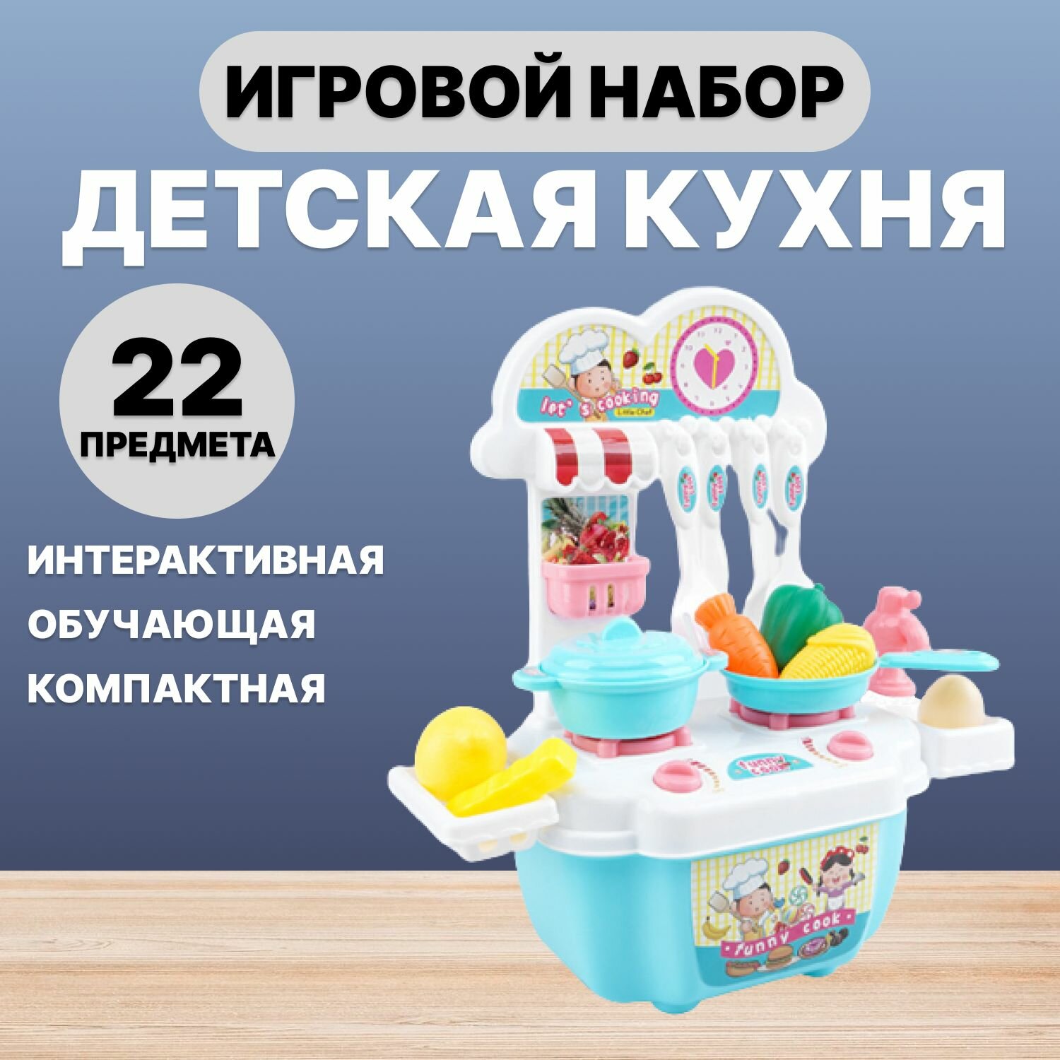 Детская игрушка Игровой кулинарный набор для мальчика / Детская кухня с плитой и раковиной для девочки