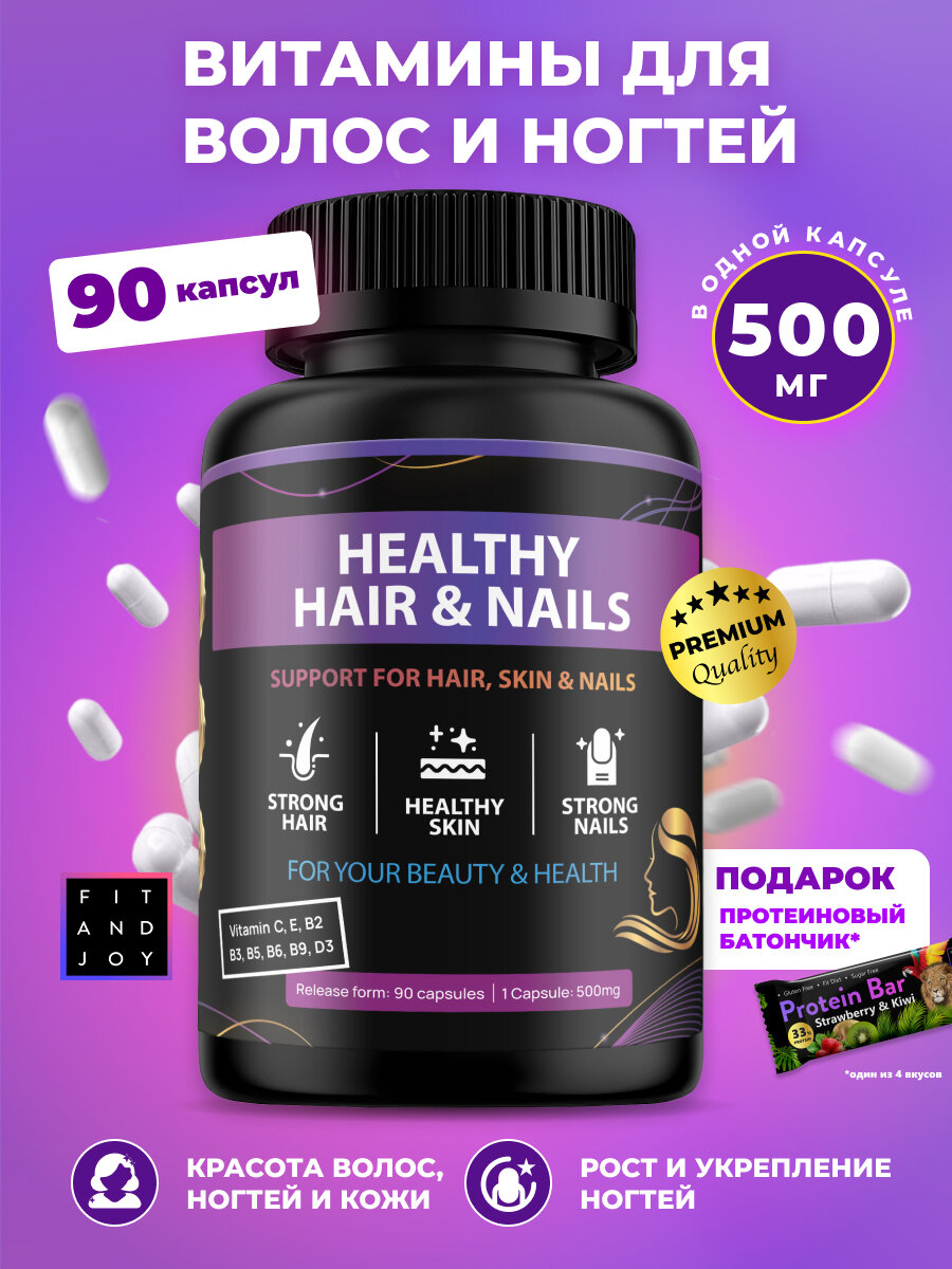 Витамины для женщин комплекс для волос ногтей и кожи с коллагеном в капсулах Hair&Nails Fit and Joy, 90 шт