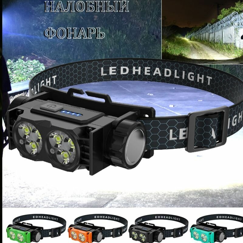 Светодиодный налобный фонарь 18650 мощный 1600Lm 3LED USB C перезаряжаемый фонарик