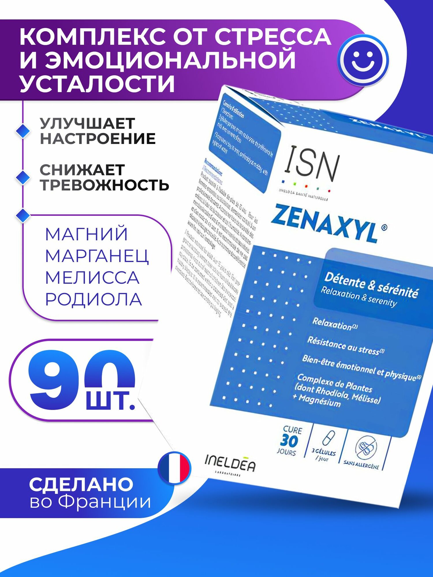 Биологически активная добавка "ISN ZENAXYL", магний, для расслабления, 55 г