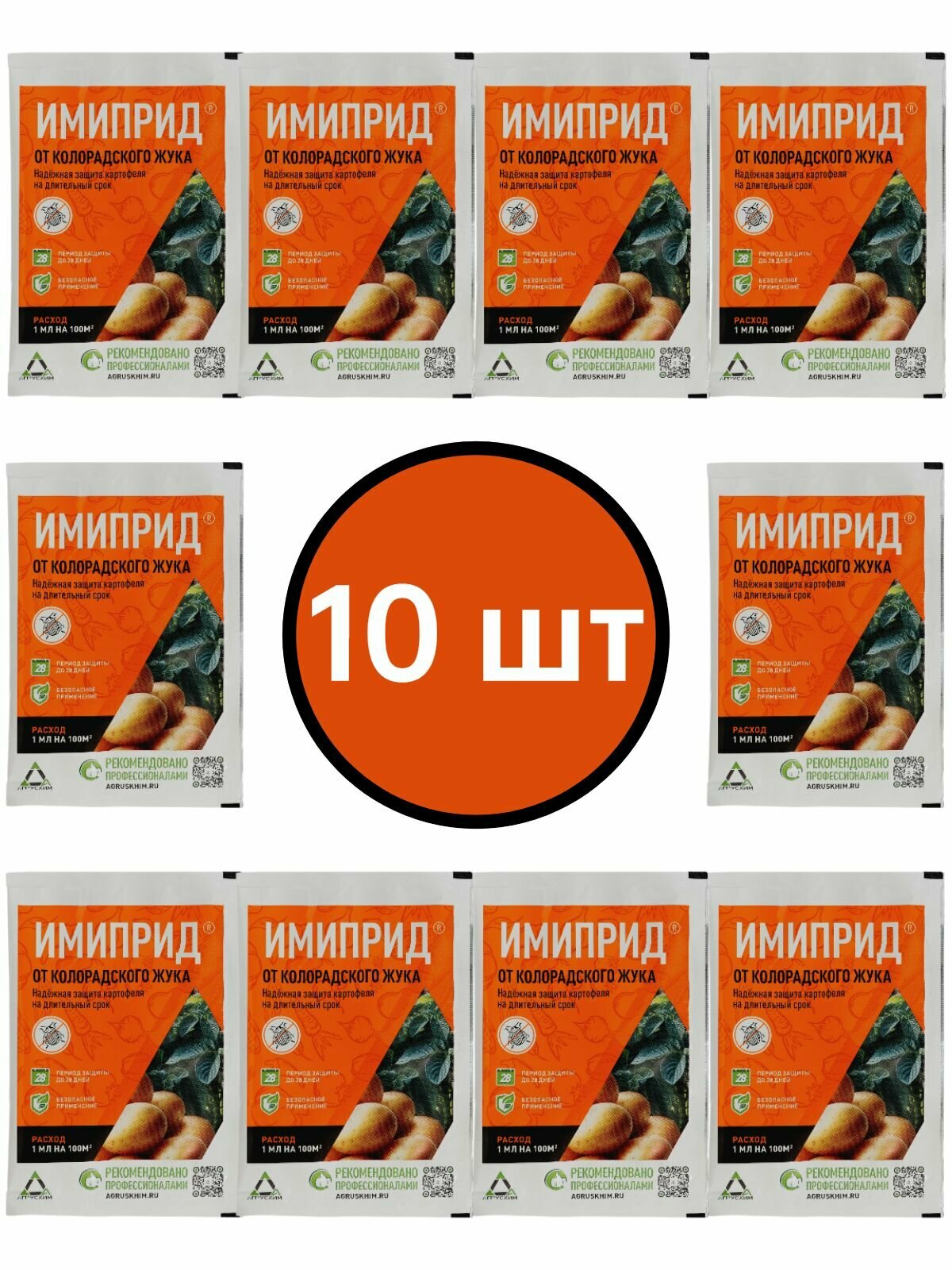 Инсектицид Имиприд 1 мл от вредителей на картофеле, томатах, огурцах, 10 шт