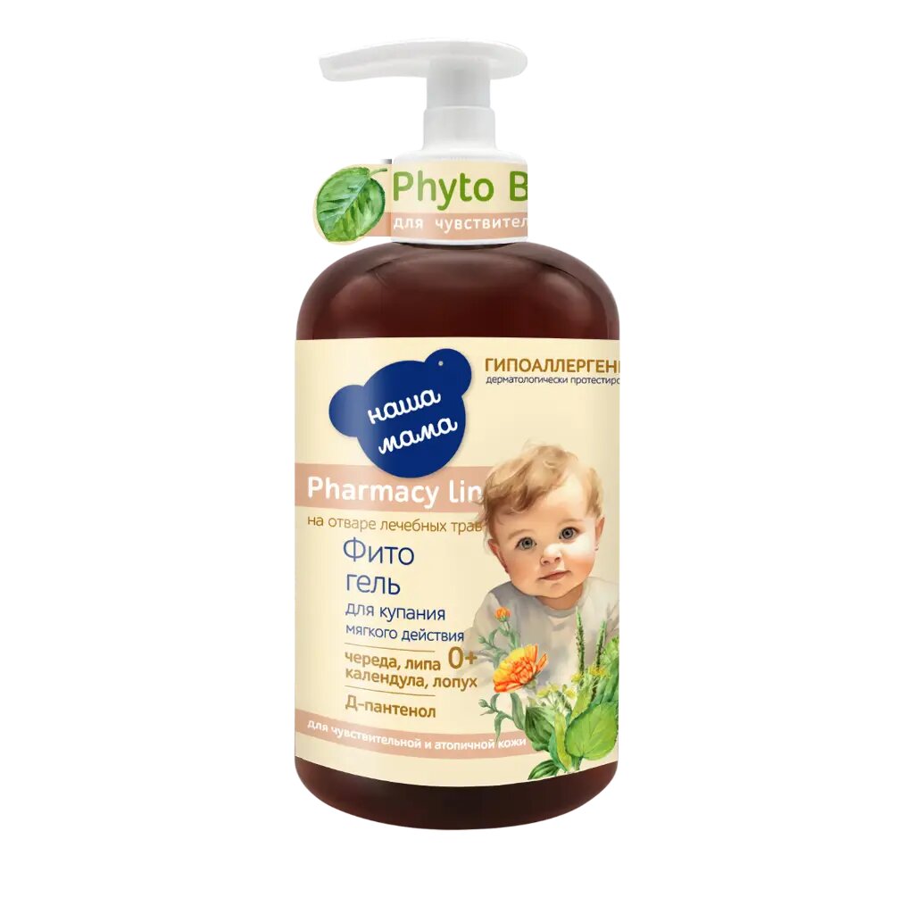 Наша Мама Pharmacy Line Детский фито гель для купания мягкого действия для чувствительной и атопичной кожи 0+ 300 мл 1 шт