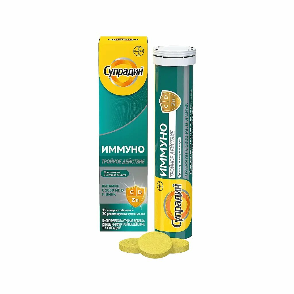 Супрадин Иммуно Тройное действие шипучие таблетки массой 4,5 г 15 шт