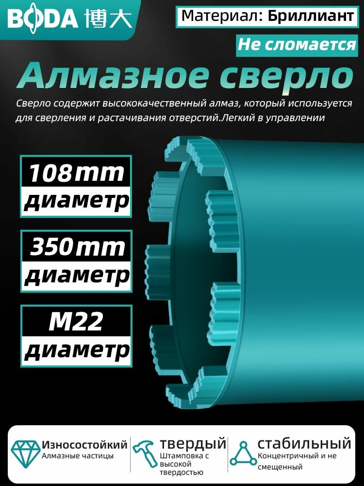 Буровое долото для бурения воды диаметром 108 мм (отбор проб на дороге)