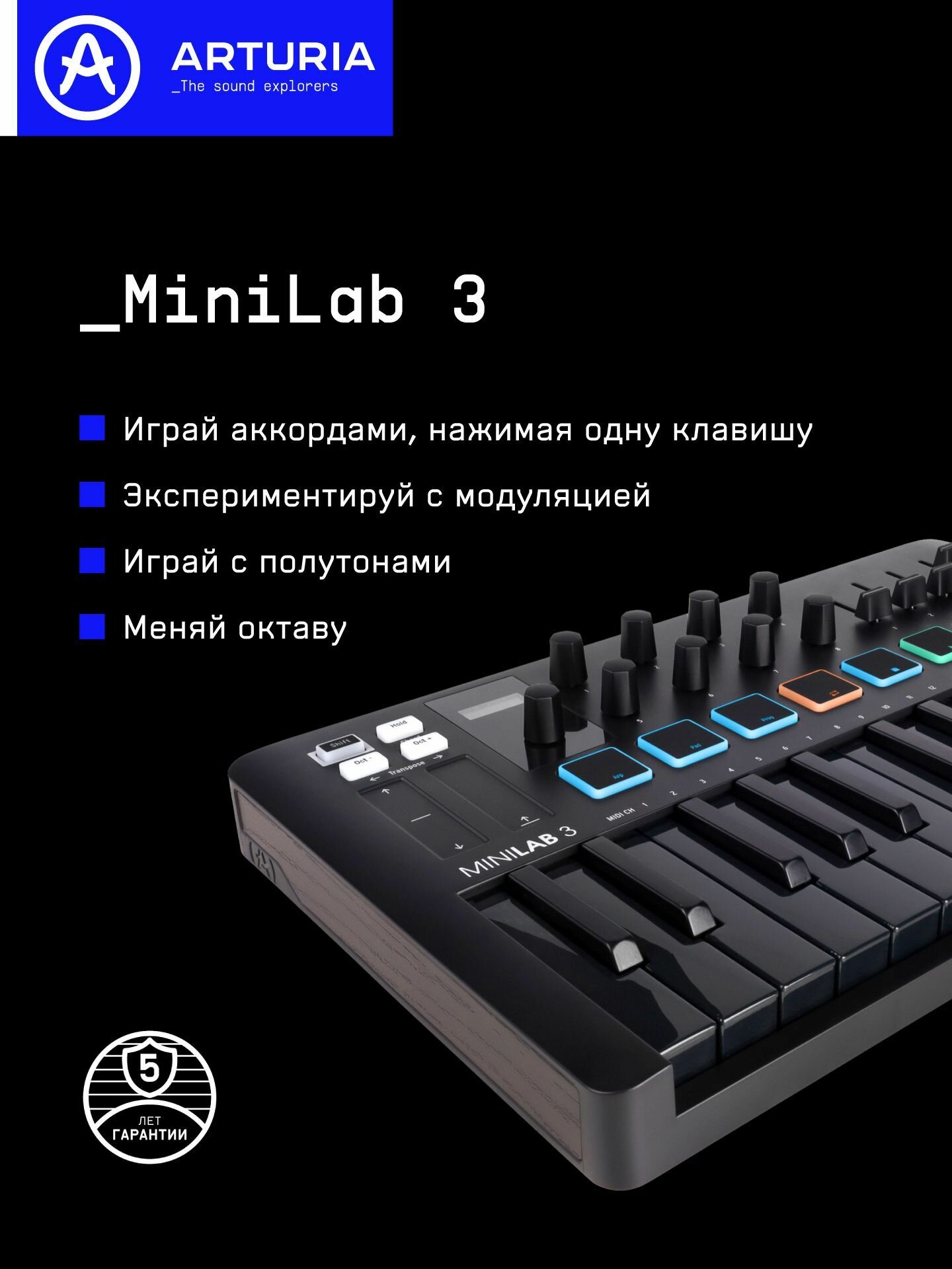 MIDI-клавиатура — фото 1