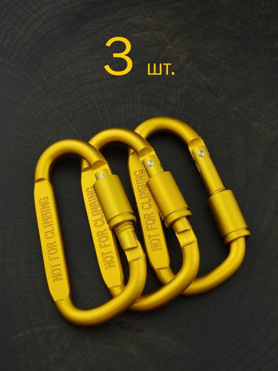 Карабин вспомогательный до 50 кг алюминий 81х42 мм, Hobbylive - желтый 3 шт.