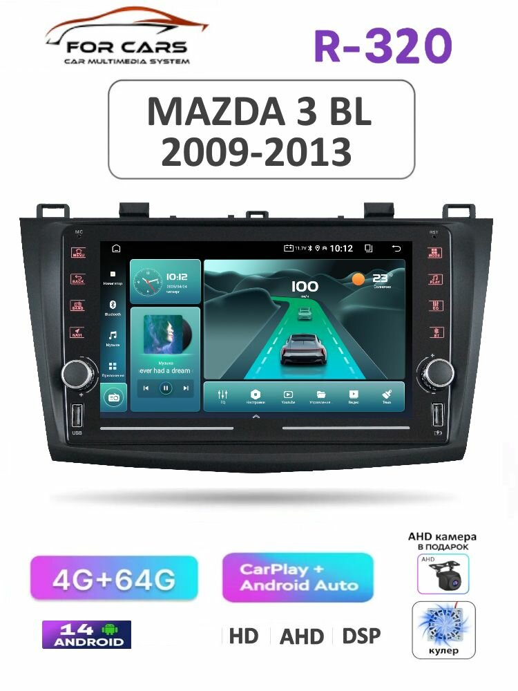 Магнитола R320 Mazda 3 BL 2009-2013 с Android 14 - Память 4+64Gb - CarPlay + Android Auto - Кулер