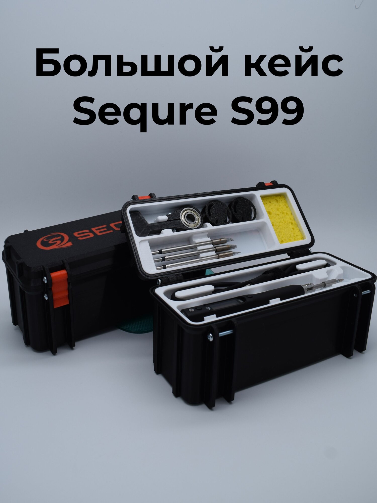 Большой кейс для паяльника Sequre S99