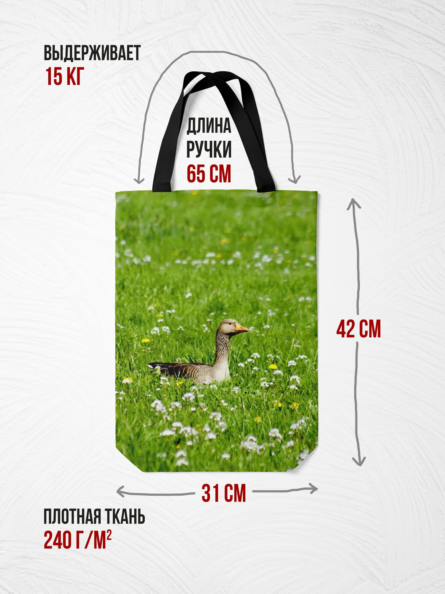 Сумка шоппер