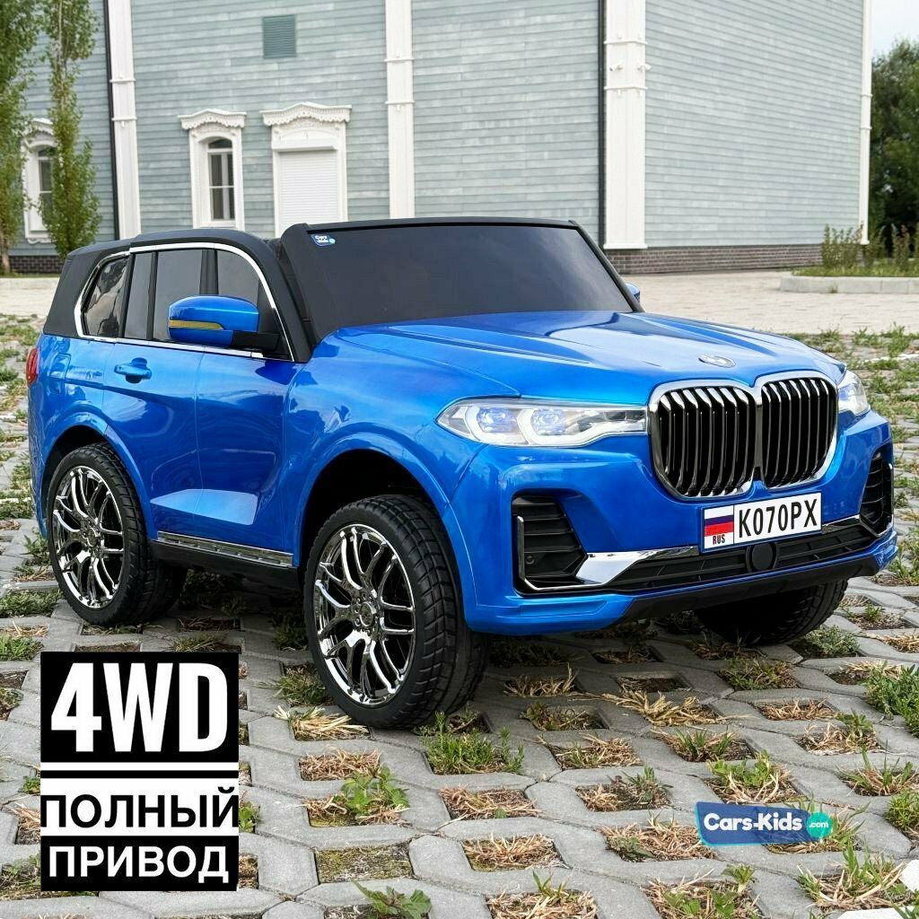 Детский электромобиль BMW X7 K070PX, синий, магнитофон с Bluetooth