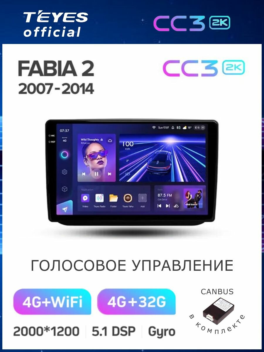 Магнитола Skoda Fabia 2 2007-2014 Teyes CC3 2K 4/32GB, штатная магнитола, 8-ми ядерный процессор, QLED экран, 2 DSP, 4