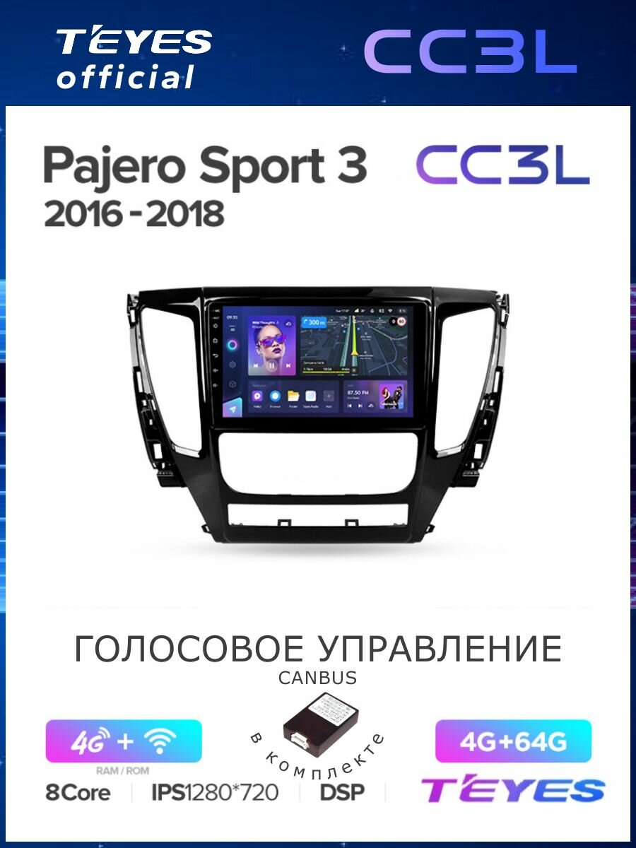 Магнитола Mitsubishi Pajero Sport 3 2016-2018 Teyes CC3L 4/64GB, штатная магнитола, 8-ми ядерный процессор, IPS экран,