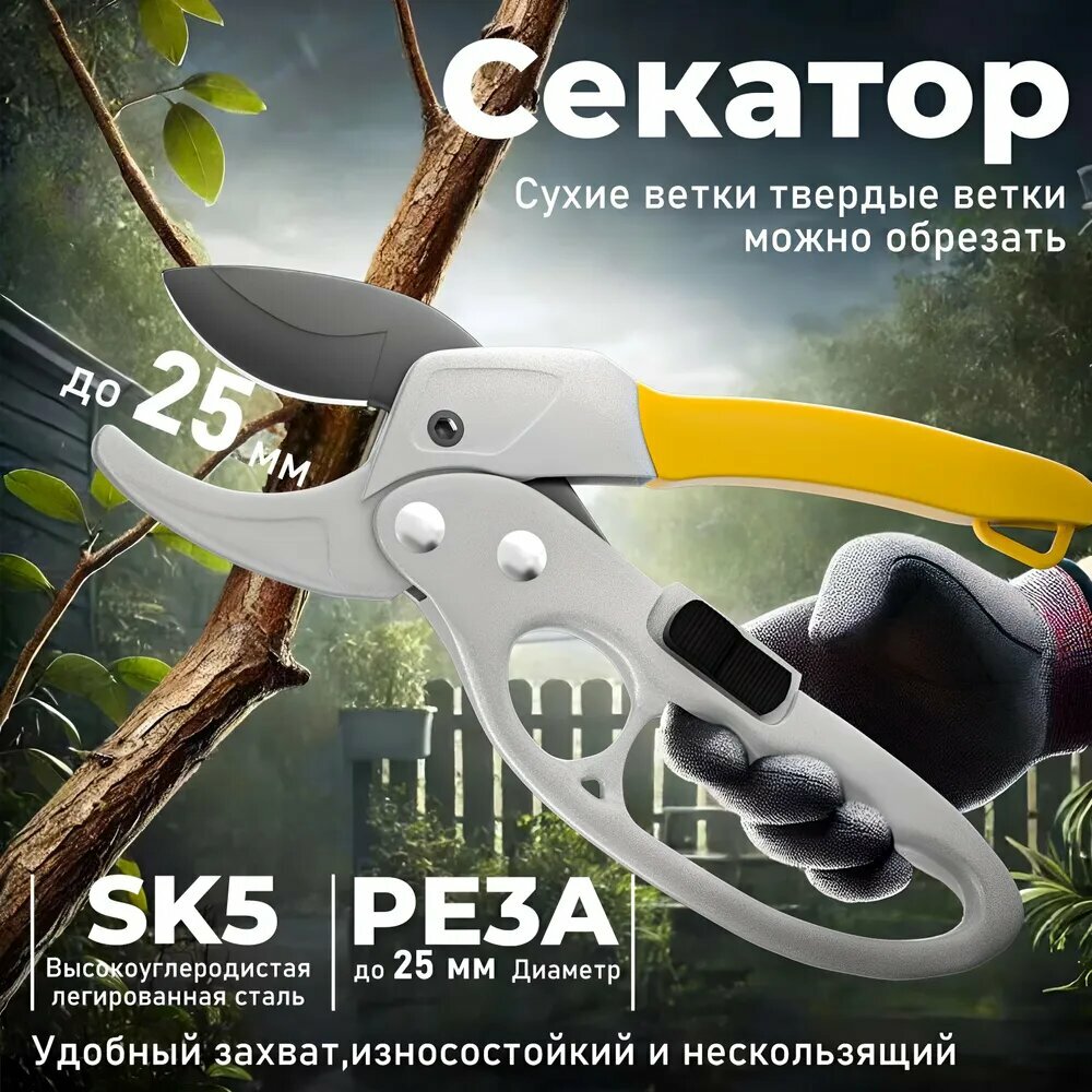 Секатор садовый, Секатор универсальный плоскостной , контактный ручной с храповым механизмом, длина 20.5cm