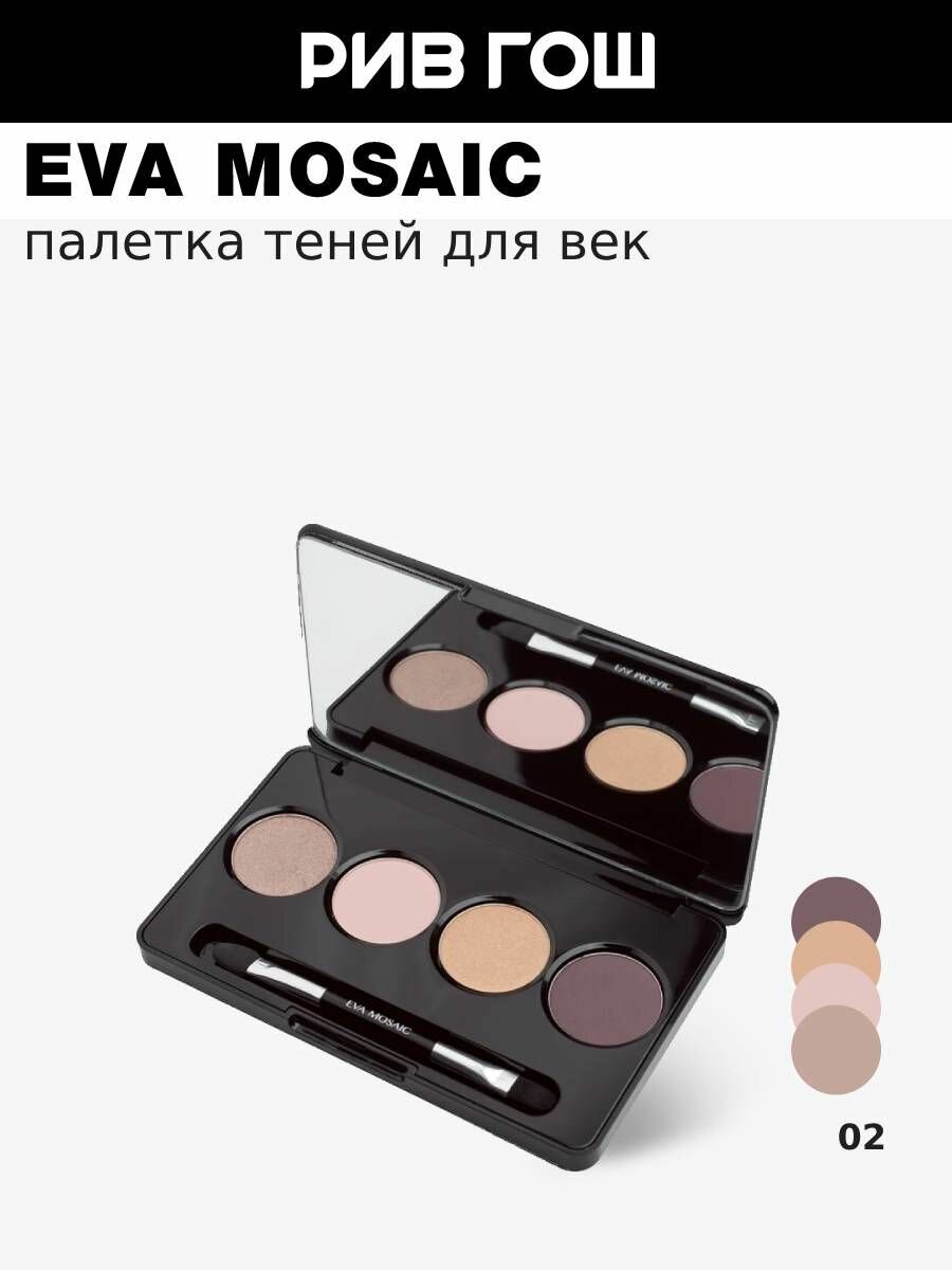 EVA MOSAIC Тени для век 4-цветные, 6,5 г, 02 Eye Shadow Palette