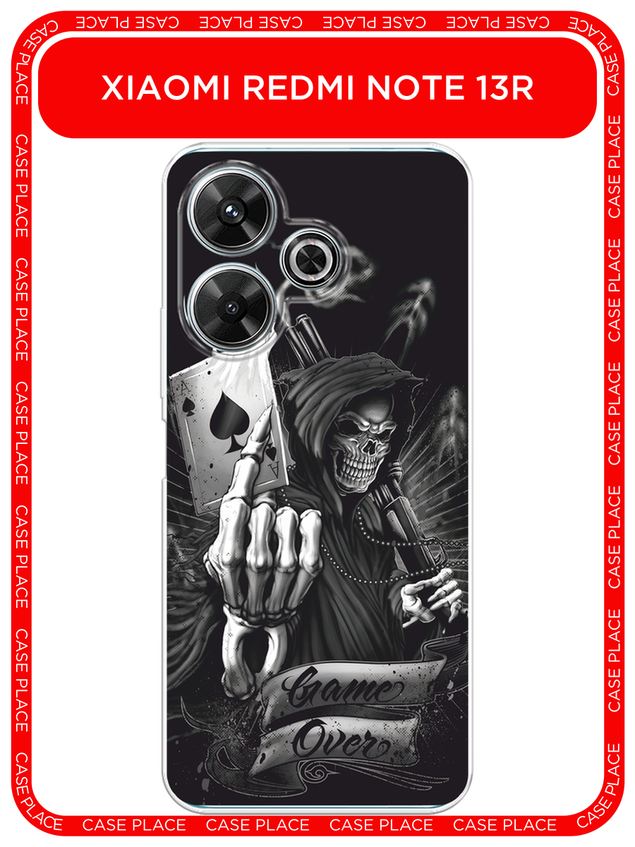 Чехол на Xiaomi Redmi Note 13R/Redmi 13/Poco M6 4G/M6 Plus / Сяоми Редми Ноут 13R/Редми 13/Поко М6 4G/M6 Плюс с принтом Игра закончена